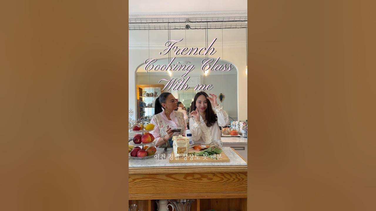 프랑스 가정식 파리브이로그 프랑스 일상 파리여행 프렌치스타일 프랑스여자들은 뭘 먹을까다이어트요리 쉬운요리 레시피 프랑스