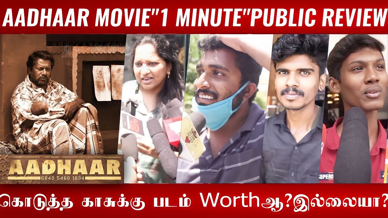 🔴Aadhaar Review | Aadhar public review | Aadhaar movie Review | Aadhaar ...