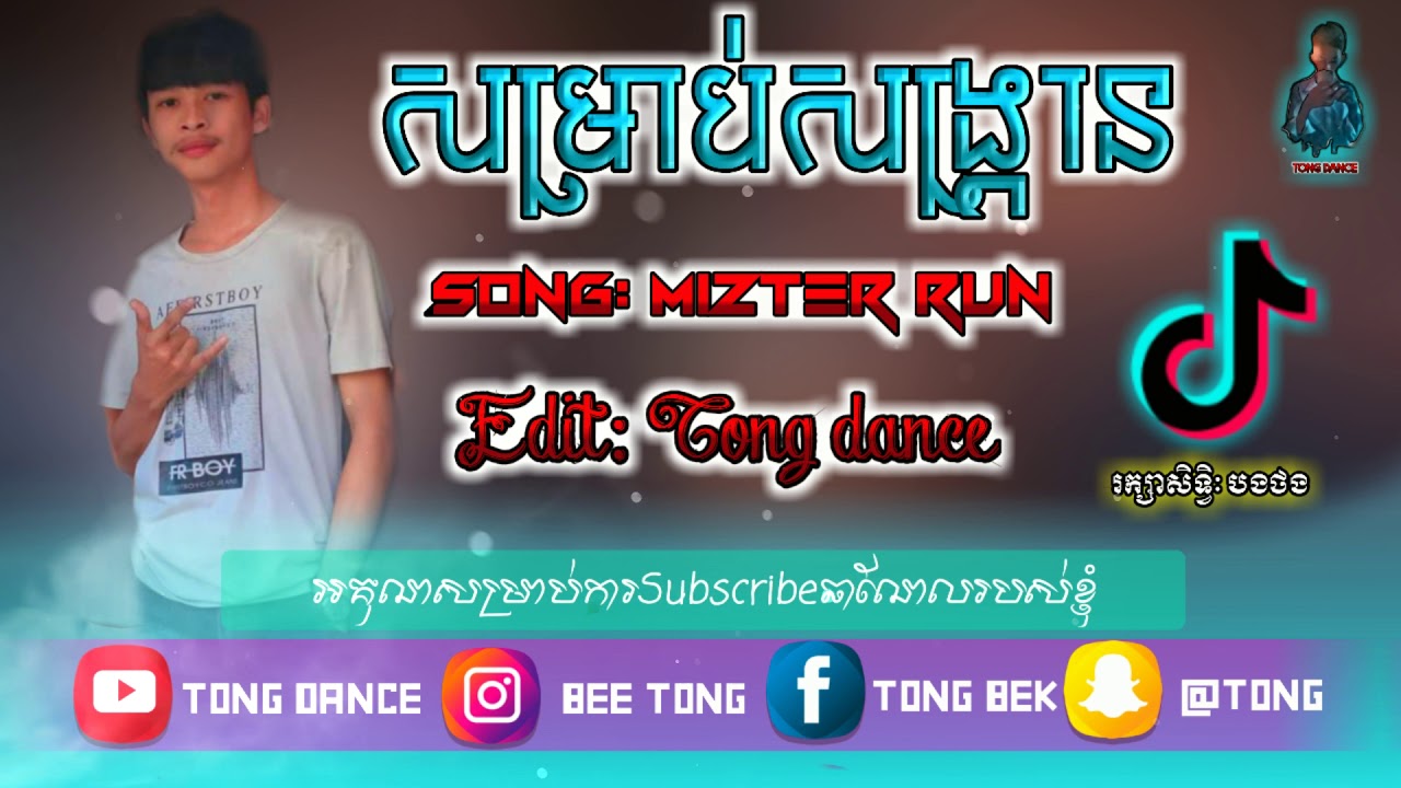 🔴Zin II BC ZIN 2020 🔥សម្រាប់សង្ក្រាន2020😁 ZIN TO BC ZIN 2020 REMIX TIK ...