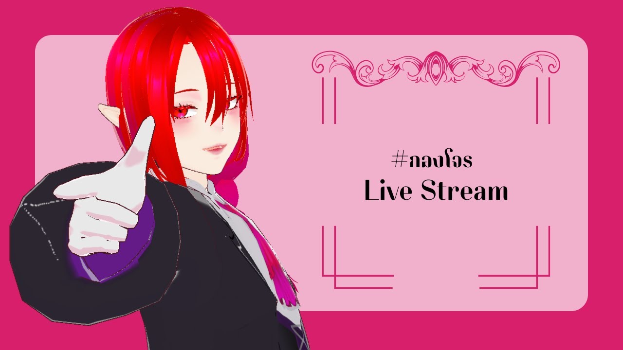 [ Live stream ] กองโจร One Hand Clapping (ตั้งใจร้องเพลง) - YouTube