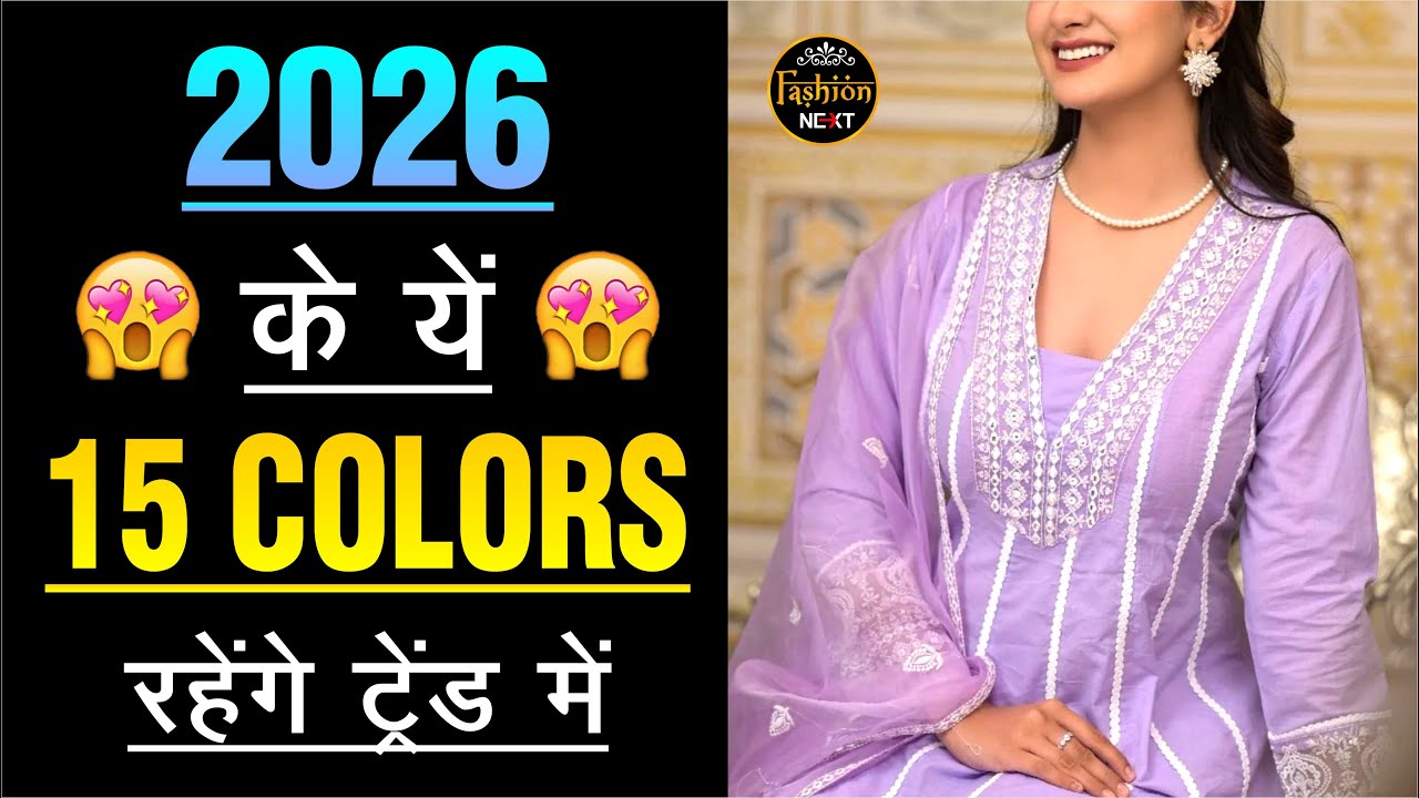2026 में ट्रेंड करेंगे ये 15 colours💖 | Beautiful VIRAL Suits Designs ...