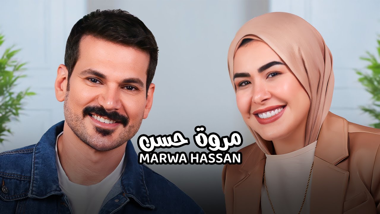 Marwa Hasan with NourAldin EP36 مروة حسن -عدت من الموت - YouTube