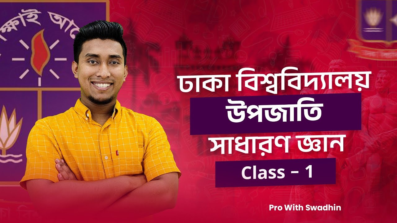Class - 01 | General Knowledge | Target DU - YouTube