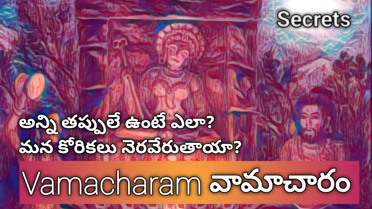 Vamacharam Introduction. Tantra Mantra Marg. Beliefs Rituals Rules ...