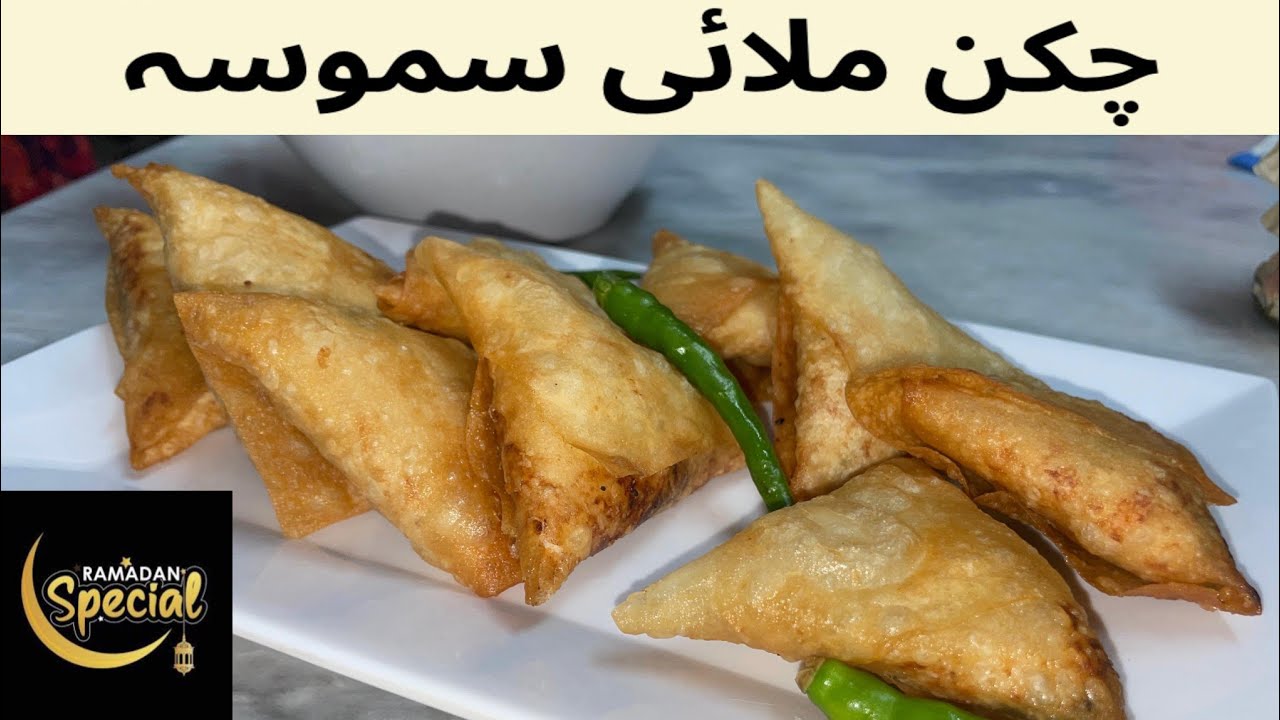 Chicken Malai Samosa Recipe by FoodwithMood || Ramazan Special Recipe ...