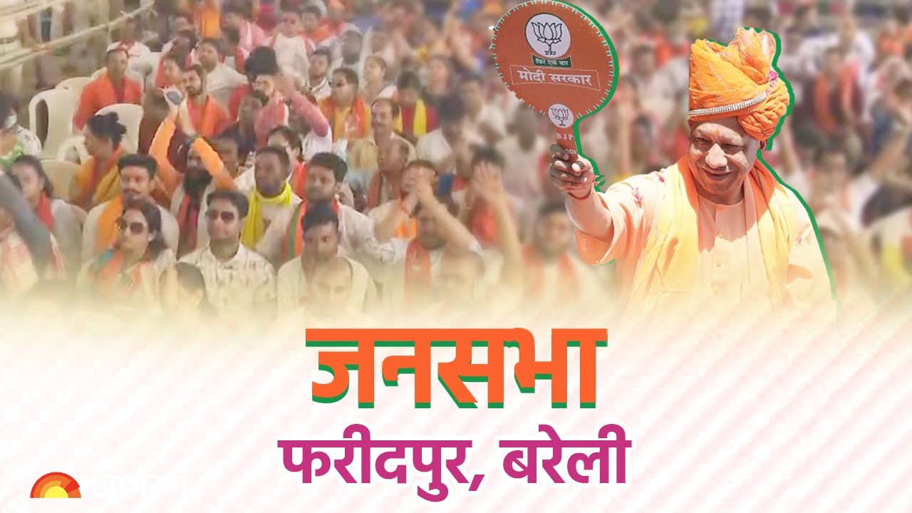 Live: UP CM Yogi Adityanath addresses public meeting in Faridpur ...