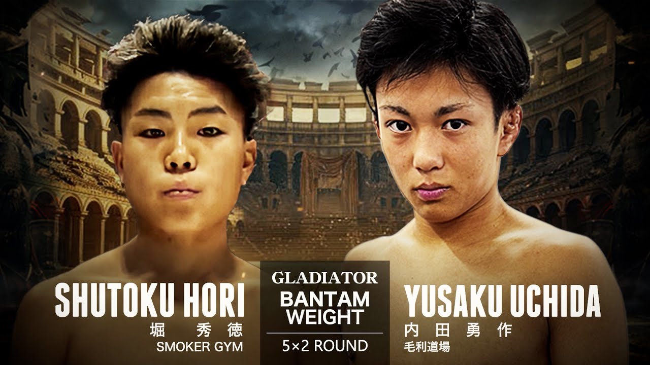 【GLADIATOR 029】堀秀徳 vs 内田勇作 - YouTube