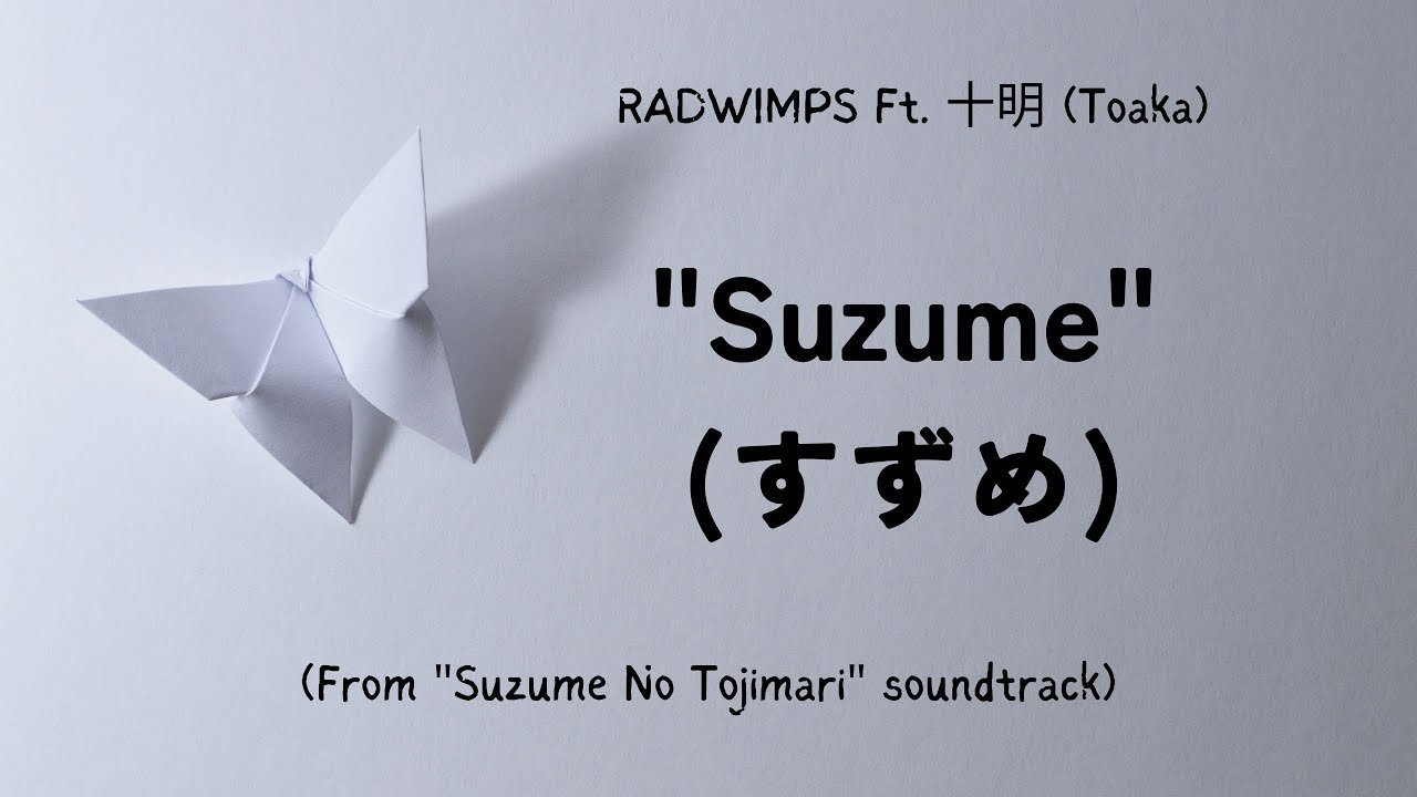 "Suzume" (すずめ) - RADWIMPS feat. Toaka - From "Suzume No Tojimari ...