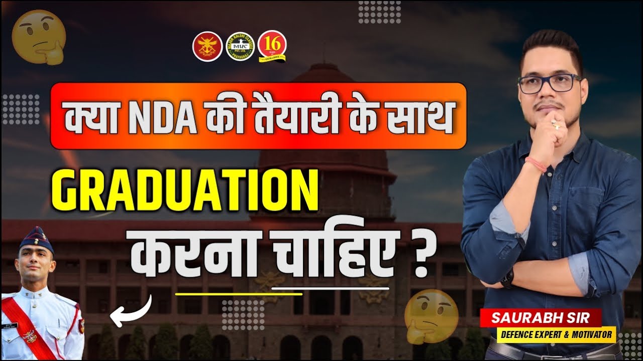 क्या NDA की तैयारी के साथ Graduation करना चाहिए ? | NDA Preparation ...