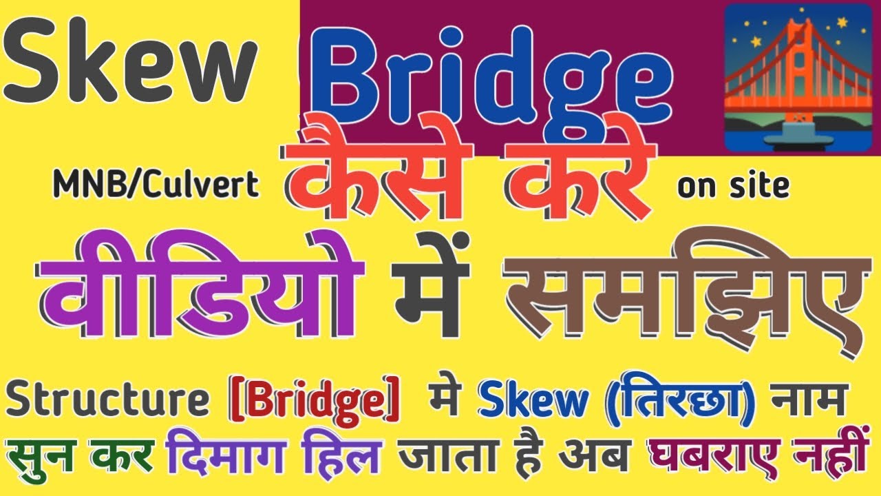 how to Make Skew bridge MNB/Culvert कैसे बनाना चाहिए on site वीडियो में ...