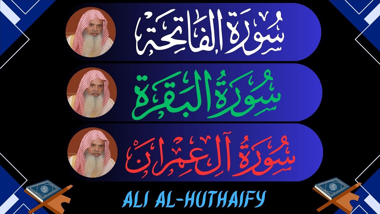 Ali Al Huthaify ∥ Al-Fatiha + Al-Baqarah + Ali-Imran ∥ - YouTube