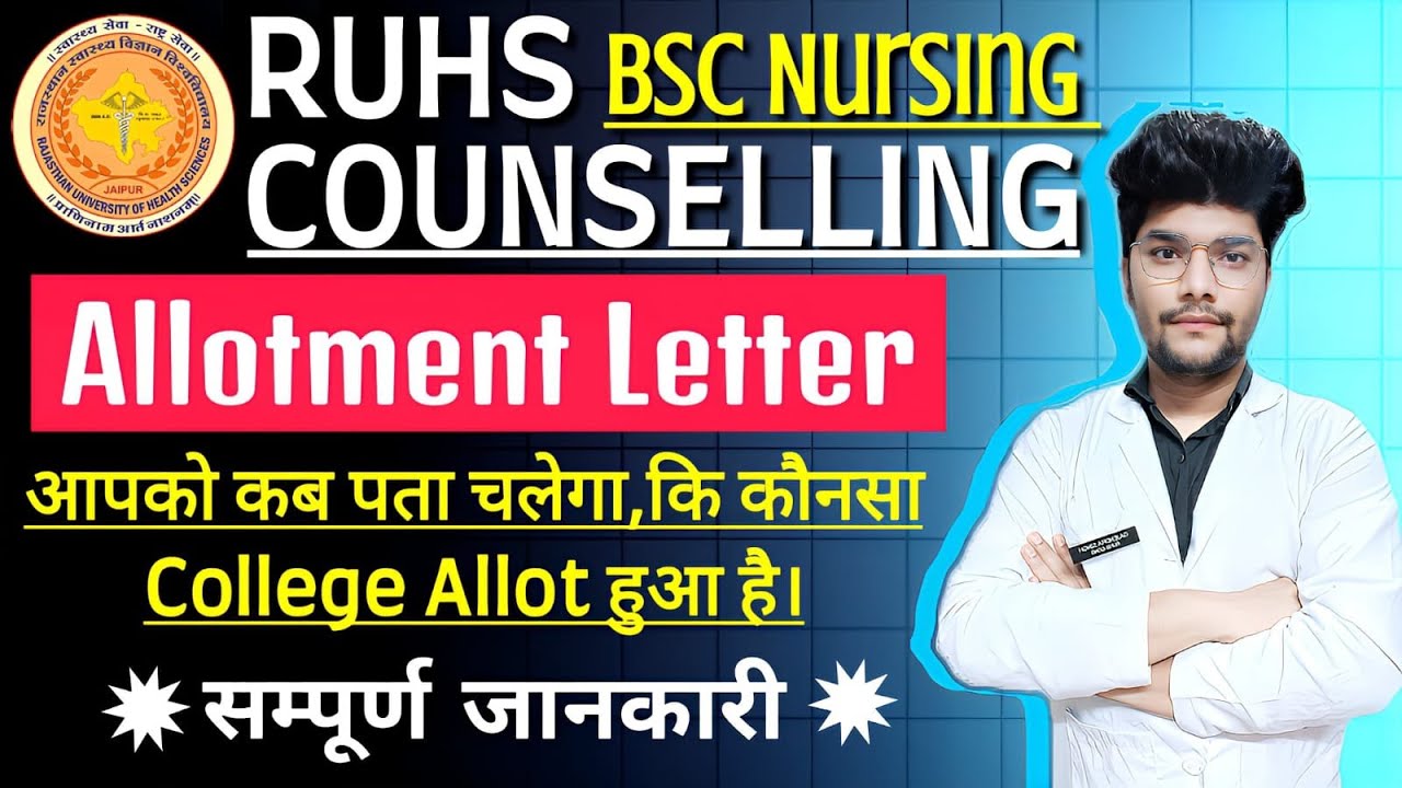 RUHS BSC NURSING ALLOTMENT LETTER DATE UPDATE - YouTube