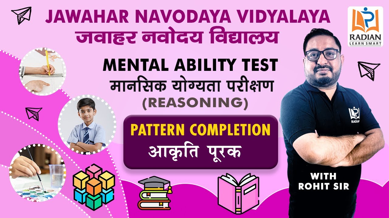 Pattern Completion | JNV Mental Ability Test | Jawahar Navodaya ...