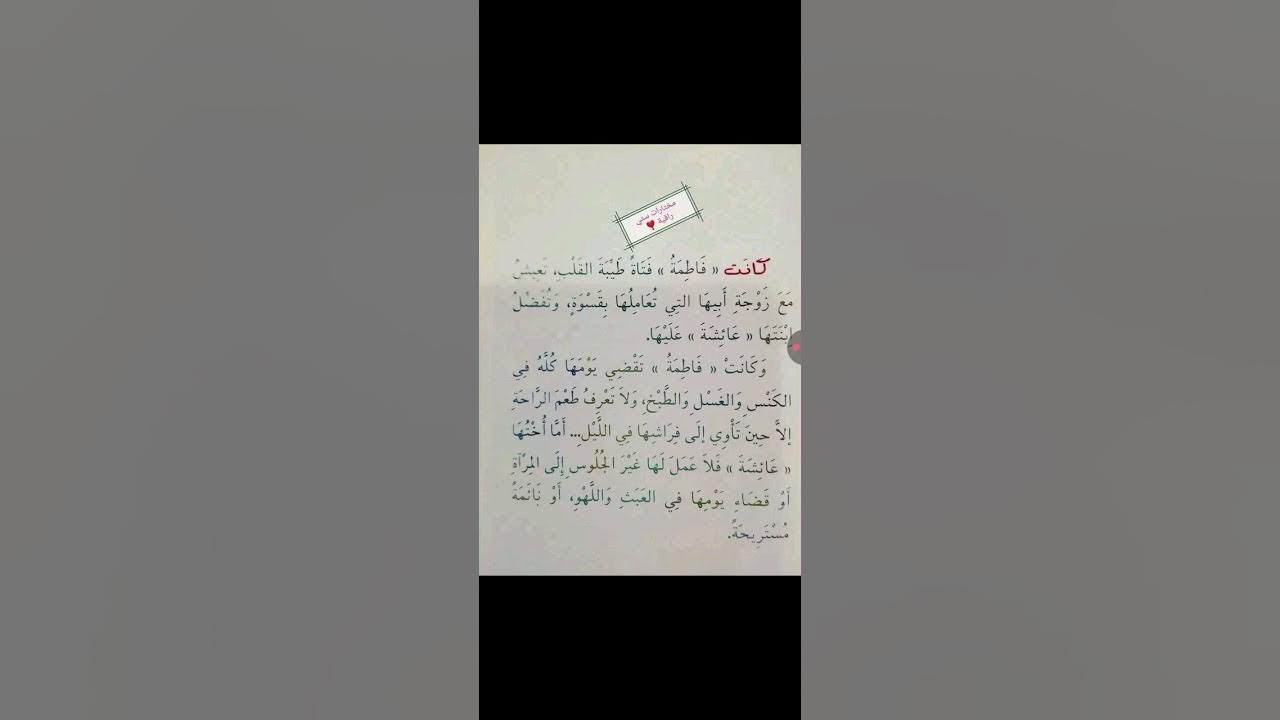 Arabic Short Story with it's english translation, series 1 - YouTube