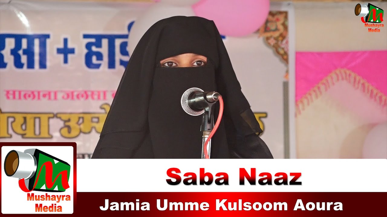 Saba Naaz | Jamia Umme Kulsoom Aoura | Jharkhand | Mushayra Media | 2022. - YouTube