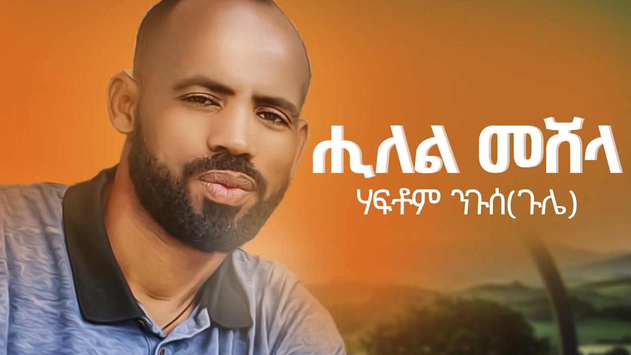 Wave Tv - New Tigrigna Music 2023 {Official Audio} Haftom Niguse [gule ...