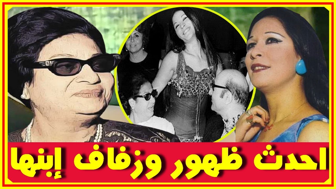 سهير زكى بأحدث ظهور ستدهشكم وعمرها الان وزفاف إبنهاهى أول من رقص على أغاني أم كلثوم اخبار