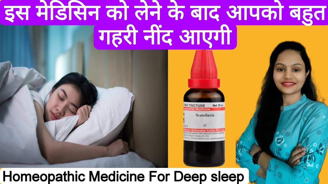 Scutellaria Q homeopathy medicine for insomnia| इस मेडिसिन को लेने के ...