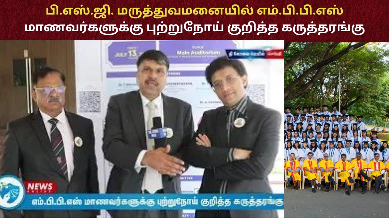 ONCOLOGY FOR UNDERGRADUATES CARCINOS SERIES 3 - Organised by PSG ...