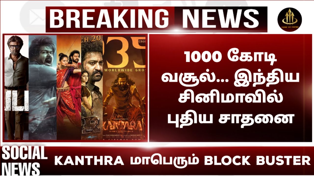 kantara chapter 1 full movie tamil | kantara chapter 1 full movie tamil ...