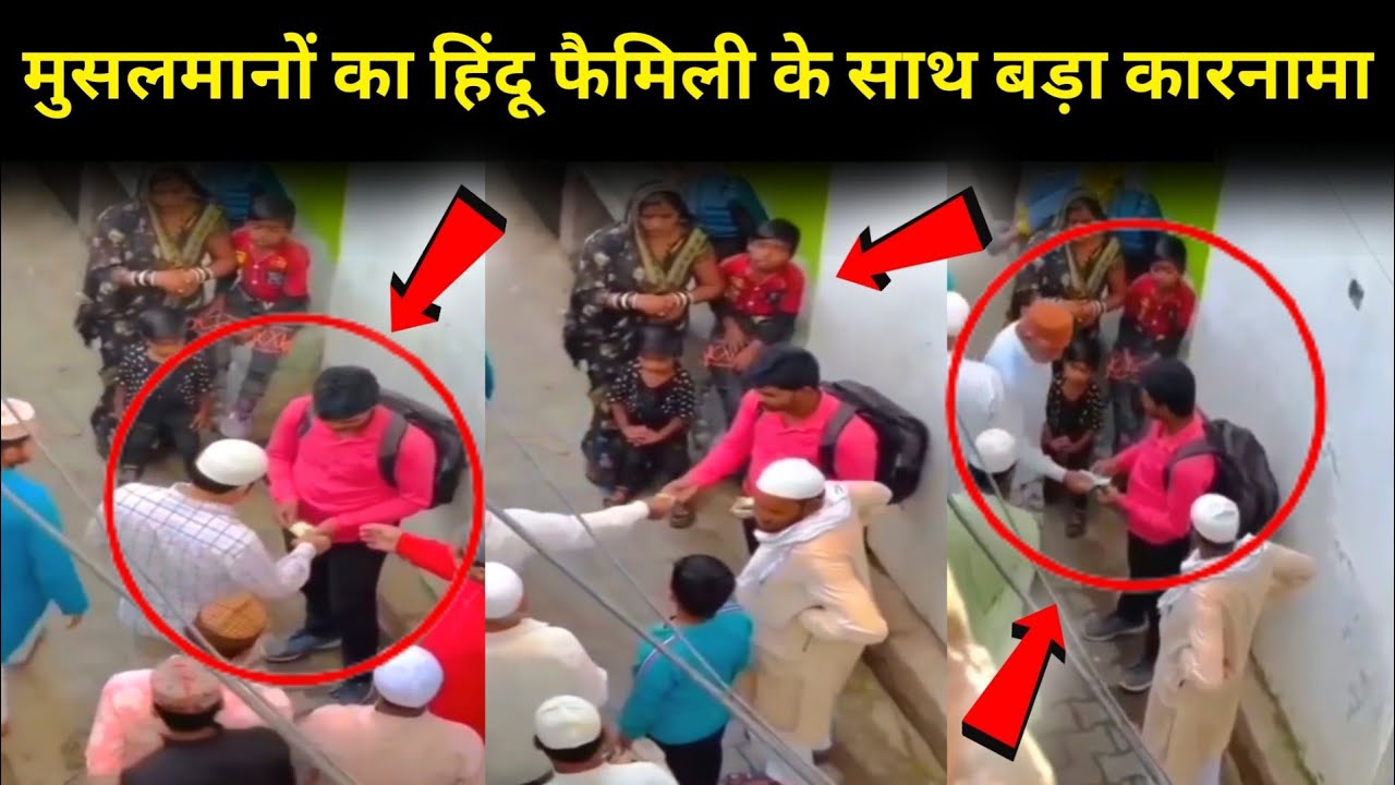 Muslims help Hindu family in front of Masjid Viral Video | M.s Raza 0.7 ...