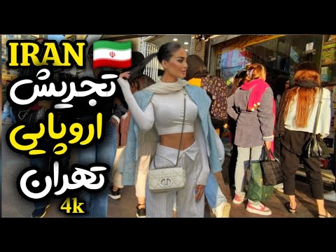 IRAN 🇮🇷 What's REALLY Happening in Tehran's Streets Today?!! IRAN Now ...
