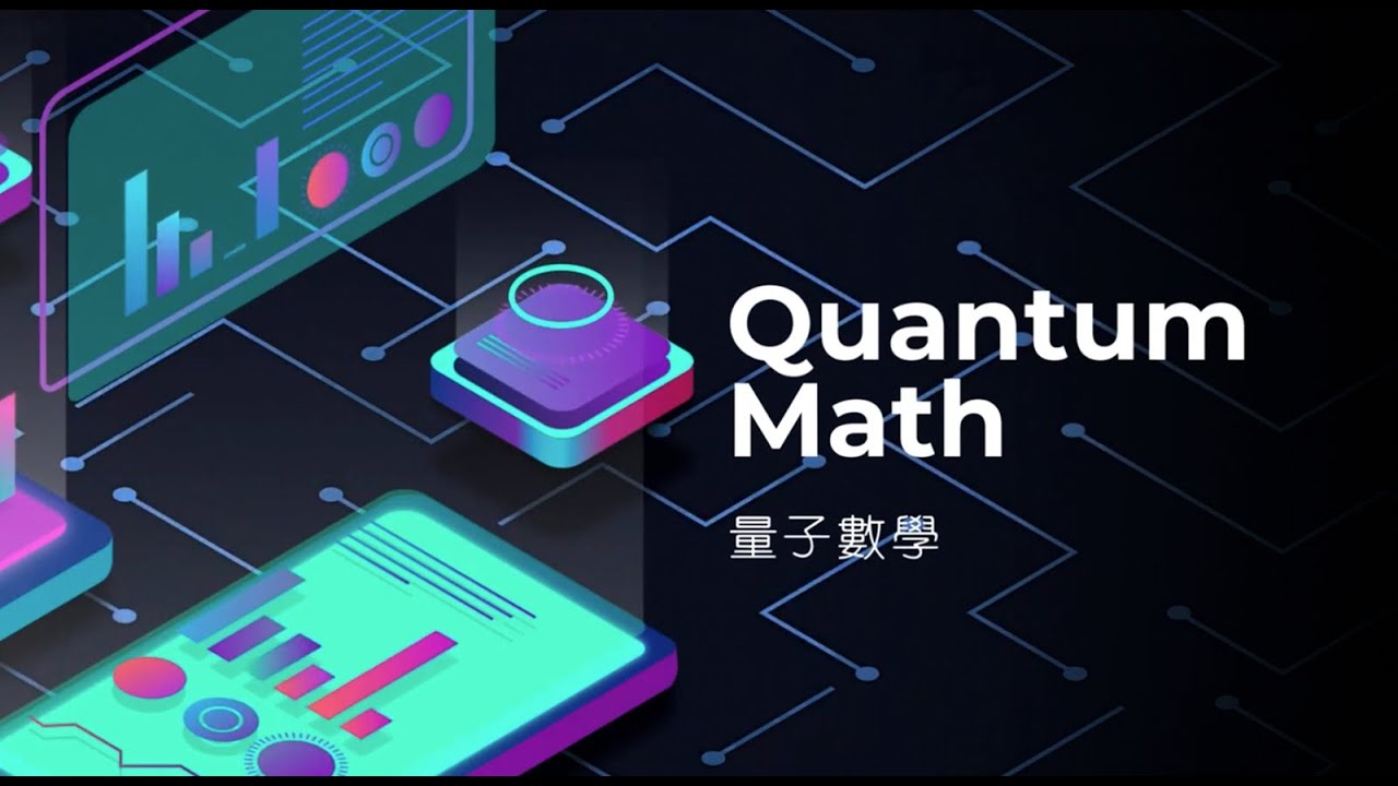《QMath》[04] 1-Qubit Complex Representation : Complex plane, Euler’s formula, phase difference ...