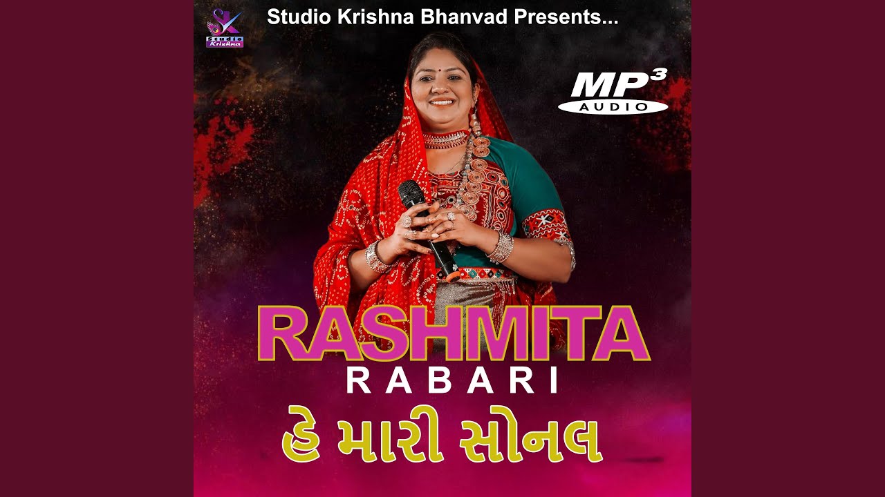 Sonal Mataji Song || Rashmita Rabari || He Mari Sonal - YouTube