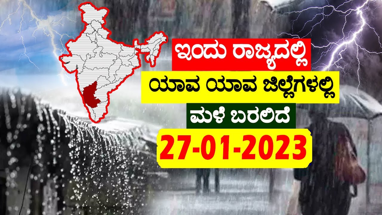weather forecast today in karnataka / rain in bengaluru / weather news ...