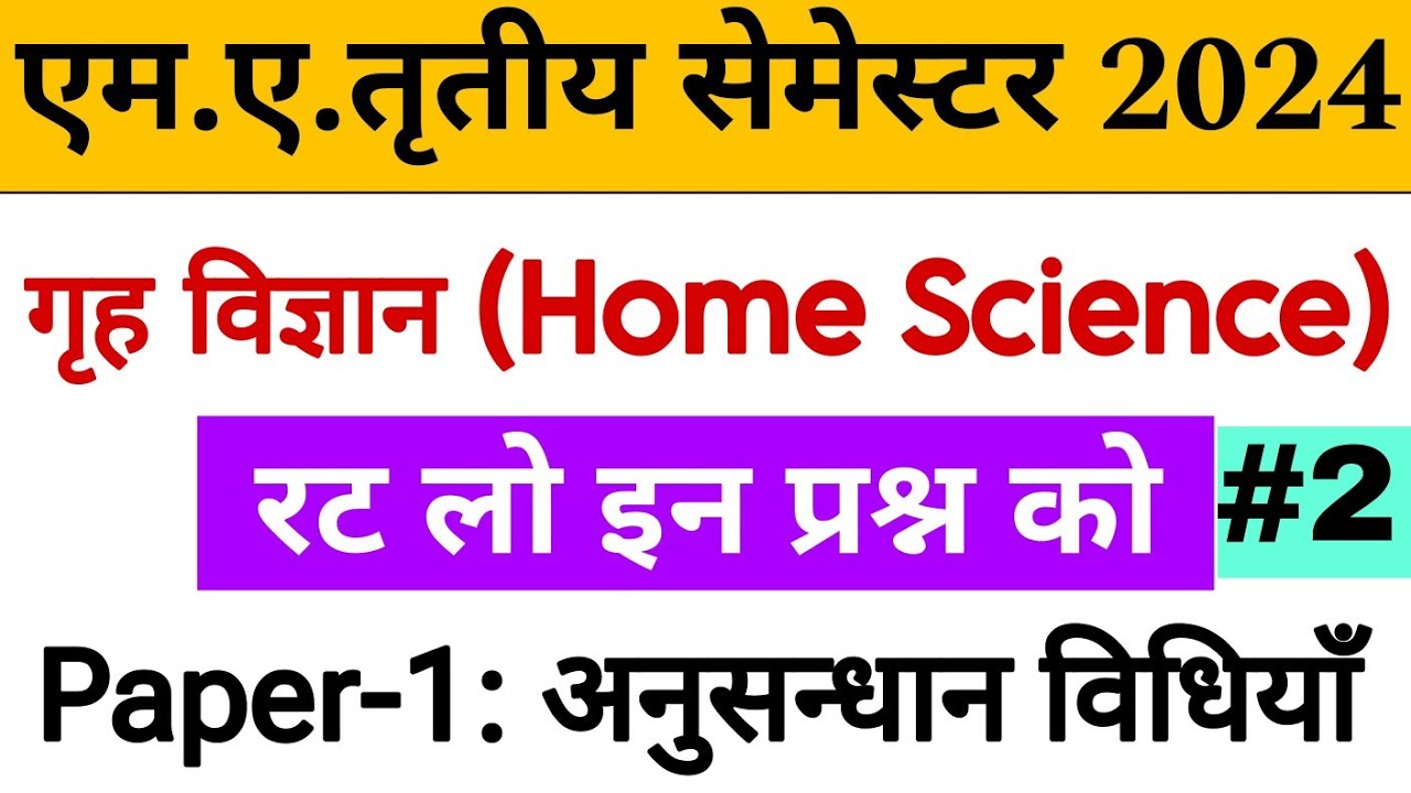 #2 M.A.3rd semester Home Science paper 1 live class | Home Science ...