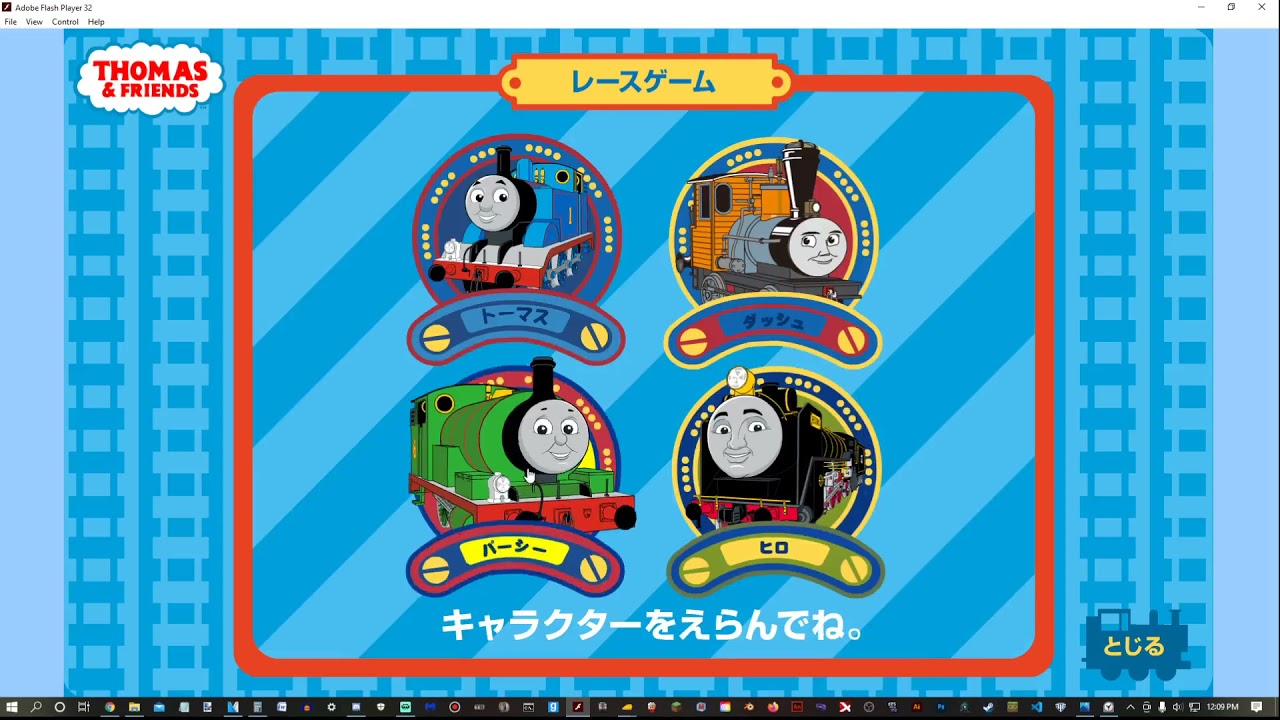 Thomas Flash Racing Game Japanese Version WR (3.58.99) - YouTube