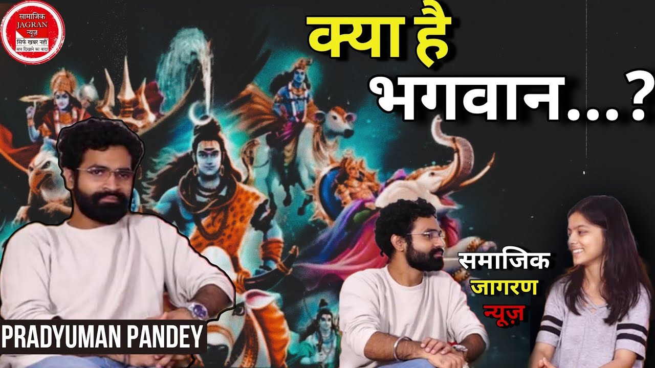 क्या है भगवान...? | विश्वास या अंधविश्वास | ft. Pradhyuman Pandey ...
