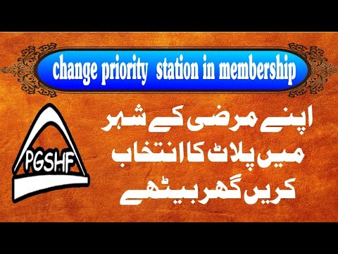 change Priority station in membership PGSHF procedure|| Sarkari housing ...