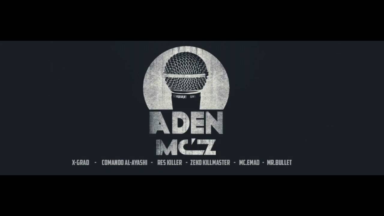 راب عدن = تحمية 2 = MC EMAD & Mr Bullet = ADEN Mc's - YouTube