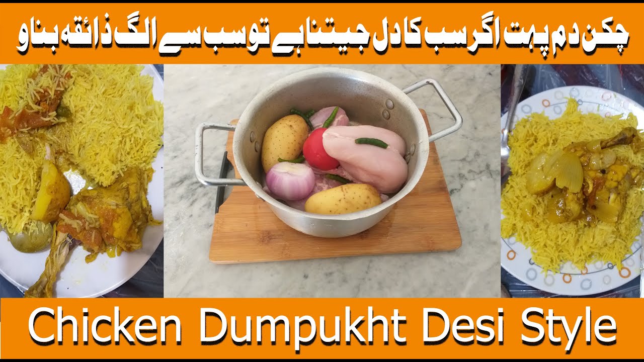 Chicken Dumpukht Desi Style Easy to Make - YouTube