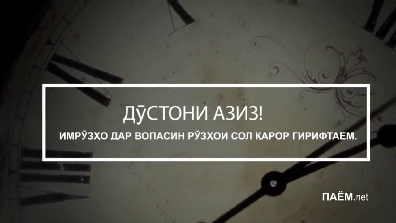 Дустони Азиз Youtube