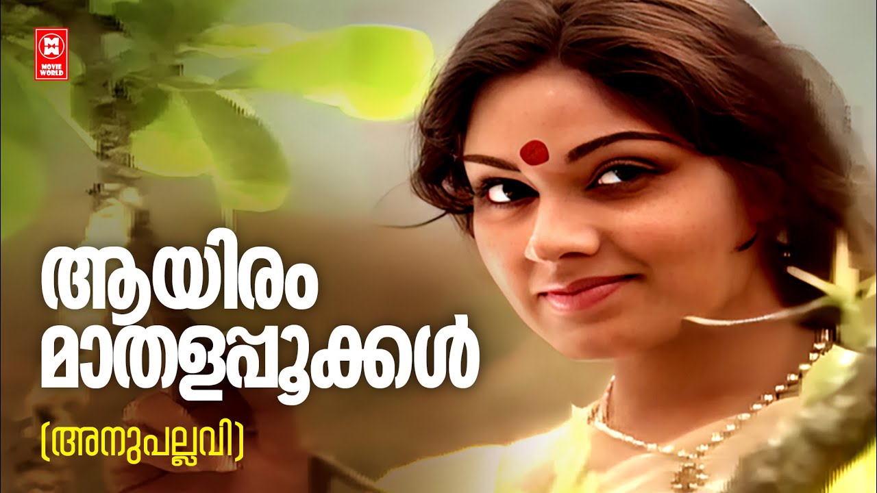 Aayiram Mathala Pookkal - Anupallavi(1979) | P Jayachandran | Bichu ...