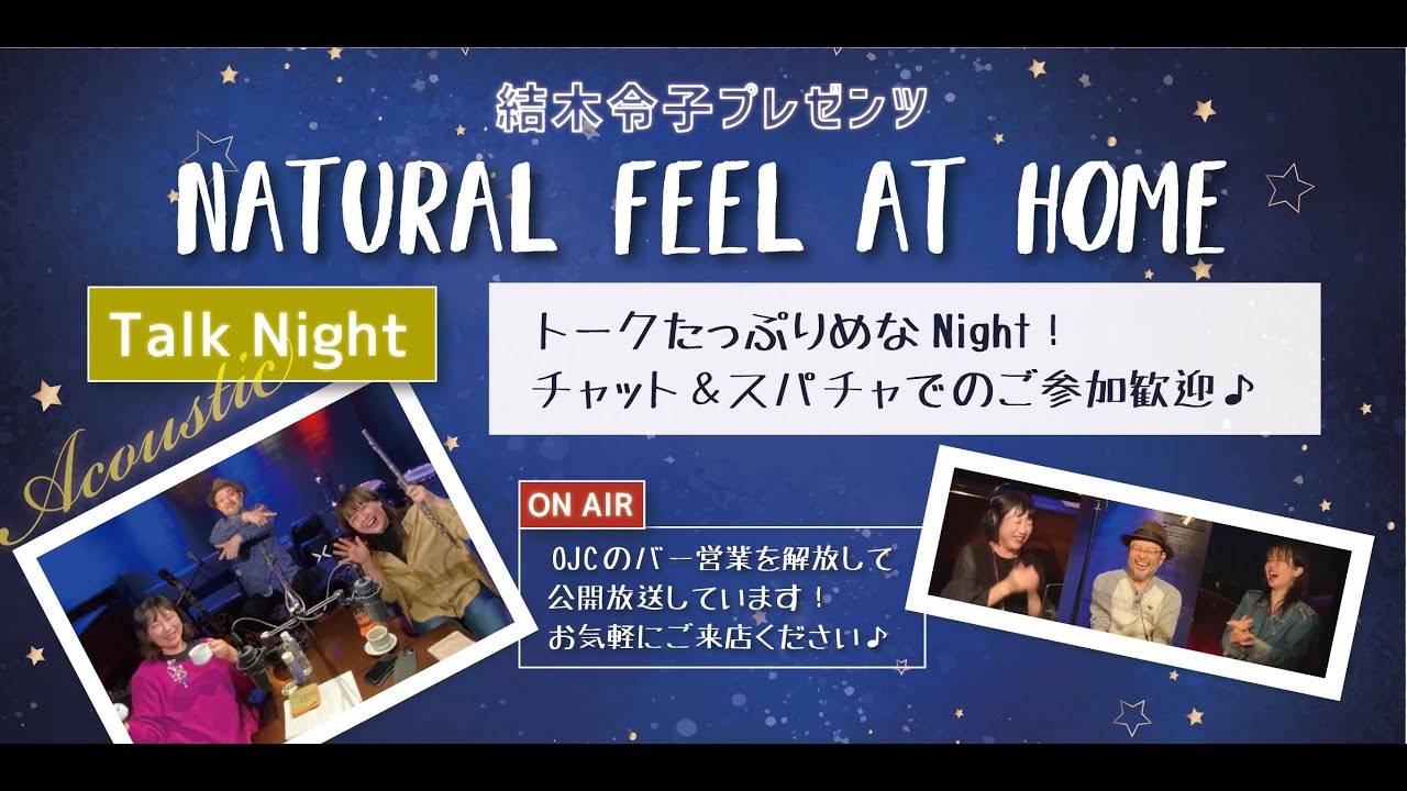 NATURAL FEEL AT HOME TALK NIGHT 2023 6/13 19:30~ - YouTube