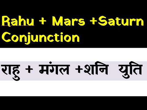 Rahu + Mars + Saturn Conjunction (राहु + मंगल + शनि युति ) - YouTube