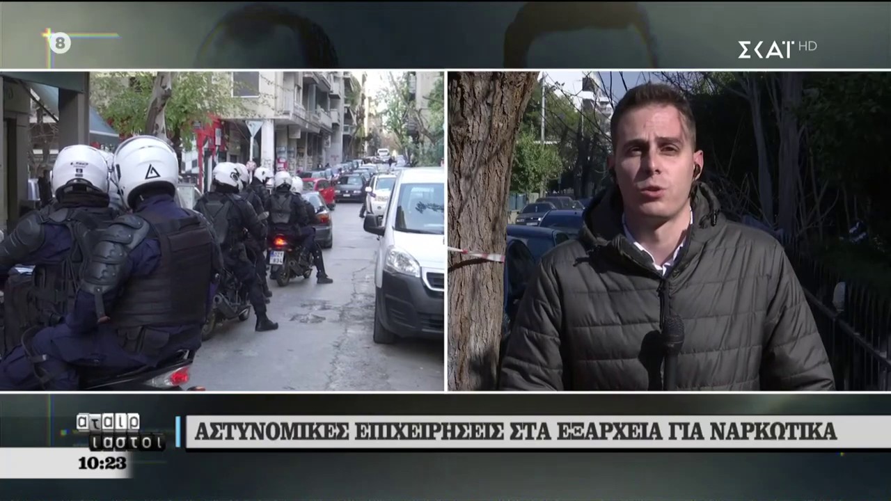 Αστυνομικές επιχειρήσεις στα Εξάρχεια για ναρκωτικά - YouTube