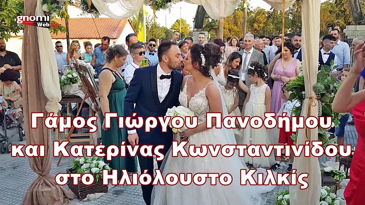 Γάμος Γιώργου Πανοδήμου και Κατερίνας Κωνσταντινίδου στο Ηλιόλουστο ...
