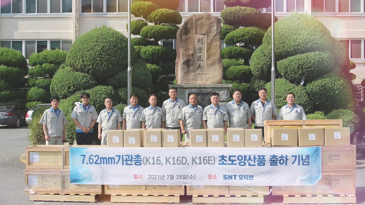 SNT MOTIV K16 기관총 구매사업 수락검사 및 출하식 - YouTube