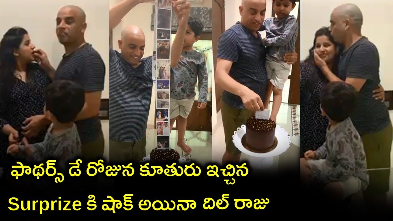 Producer Dil Raju Surprise Father's Day Celebrations | Hanshitha Reddy ...