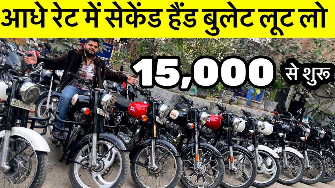 Second Hand Bullet सिर्फ़ 15,000/- Standard,Classic Used Bullet ...