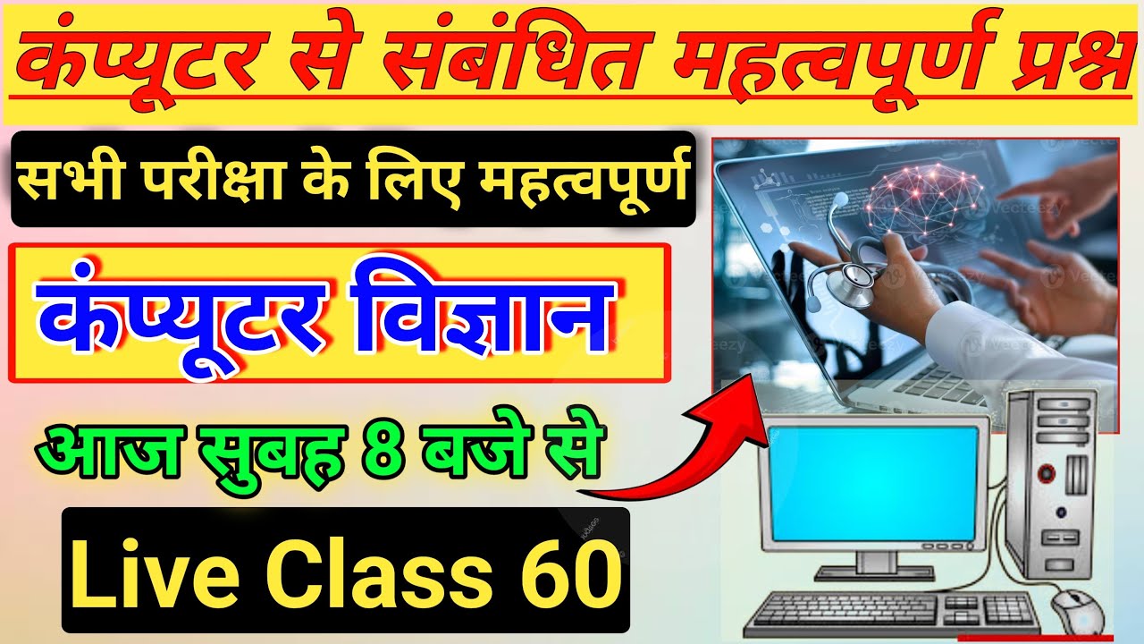 computer general knowledge 2024 | computer science important questions ...