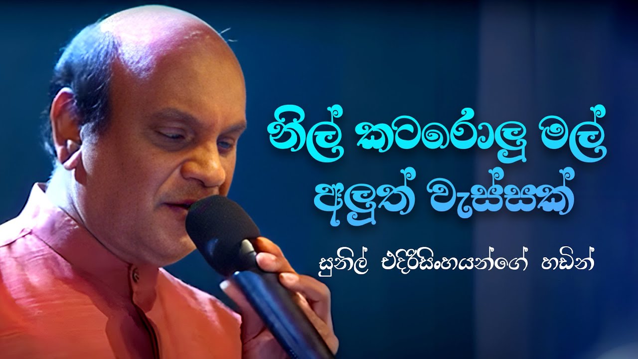 Aluth Wessak Live In Concert - Episode 2 - YouTube