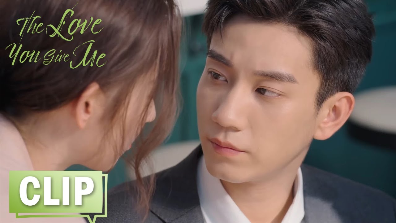 EP01 CLIP 搂着女友去相亲？霸总相亲奇葩操作气哭女方【你给我的喜欢 The Love You Give Me】 - YouTube