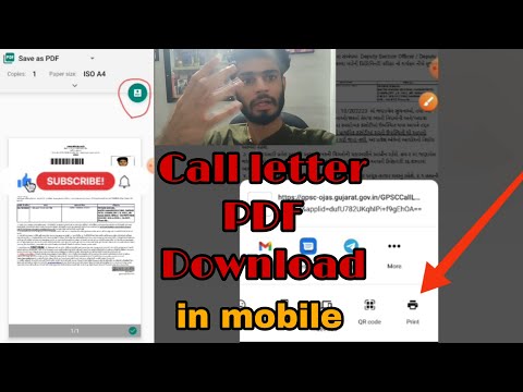 How to download call letter pdf in mobile | crome browser | dyso call letter | Kishan Rathod ...