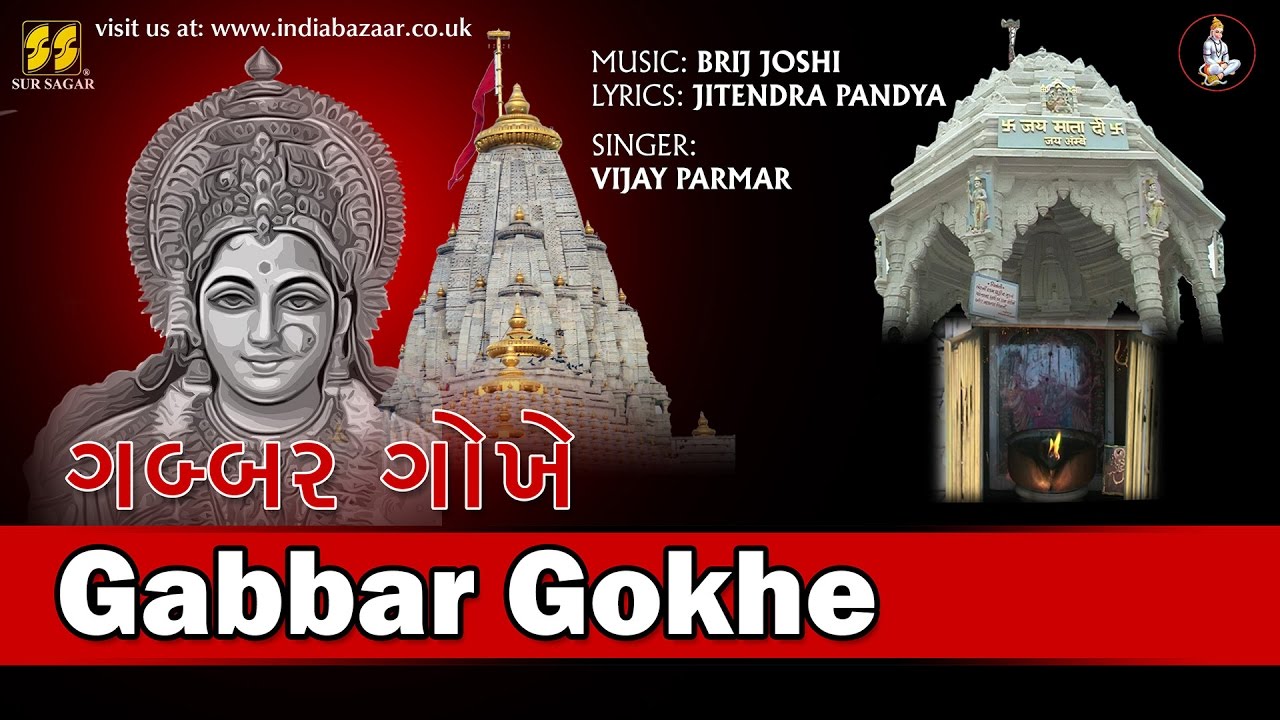 Gabbar Gokhe: Mataji No Garbo | Singer: Vijay Parmar | Music: Brij ...