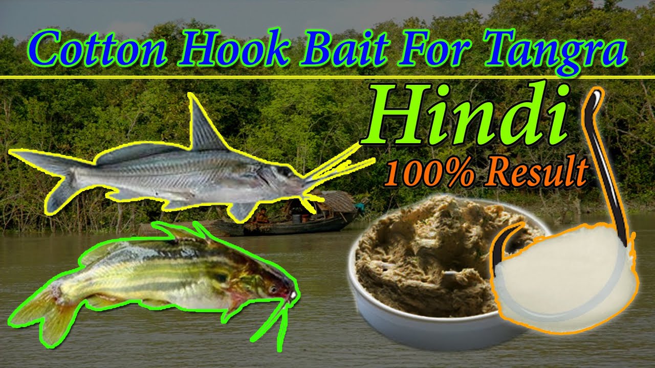 Popular Tangra Fish Hook Bait Cotton Wala Hook Bait - YouTube